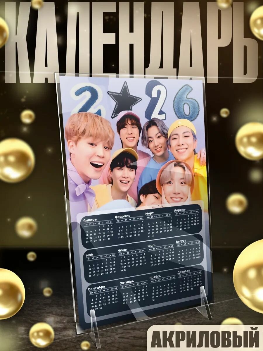 Календарь 2026 настольный бтс BTS кпоп к поп
