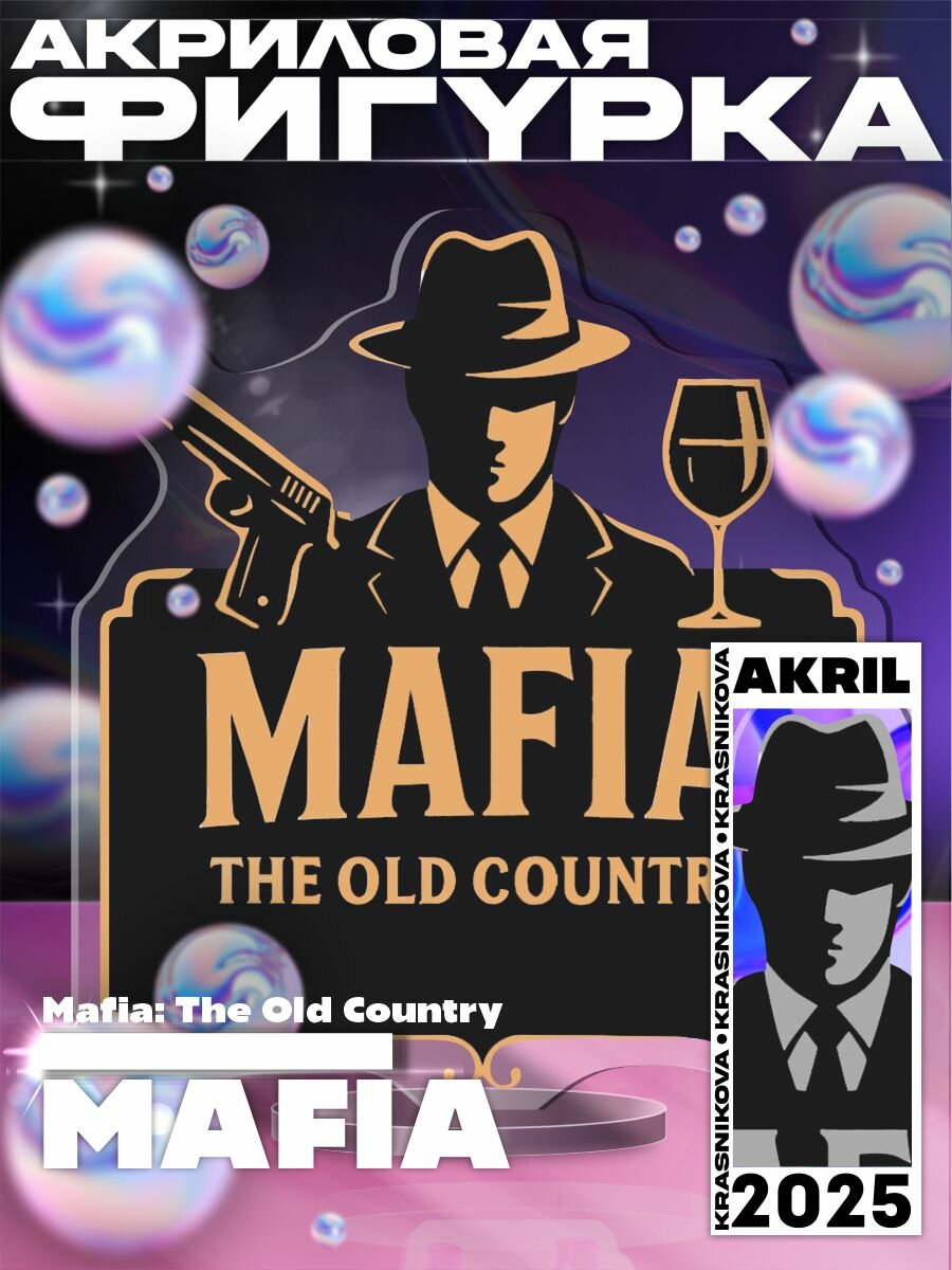 Акриловая фигурка Мафия игра Mafia The Old Countryяркая печатль, украшение для стола.