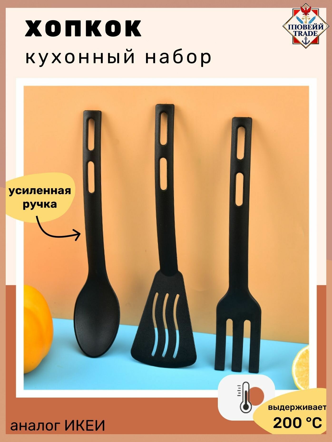 Набор кухонной навески