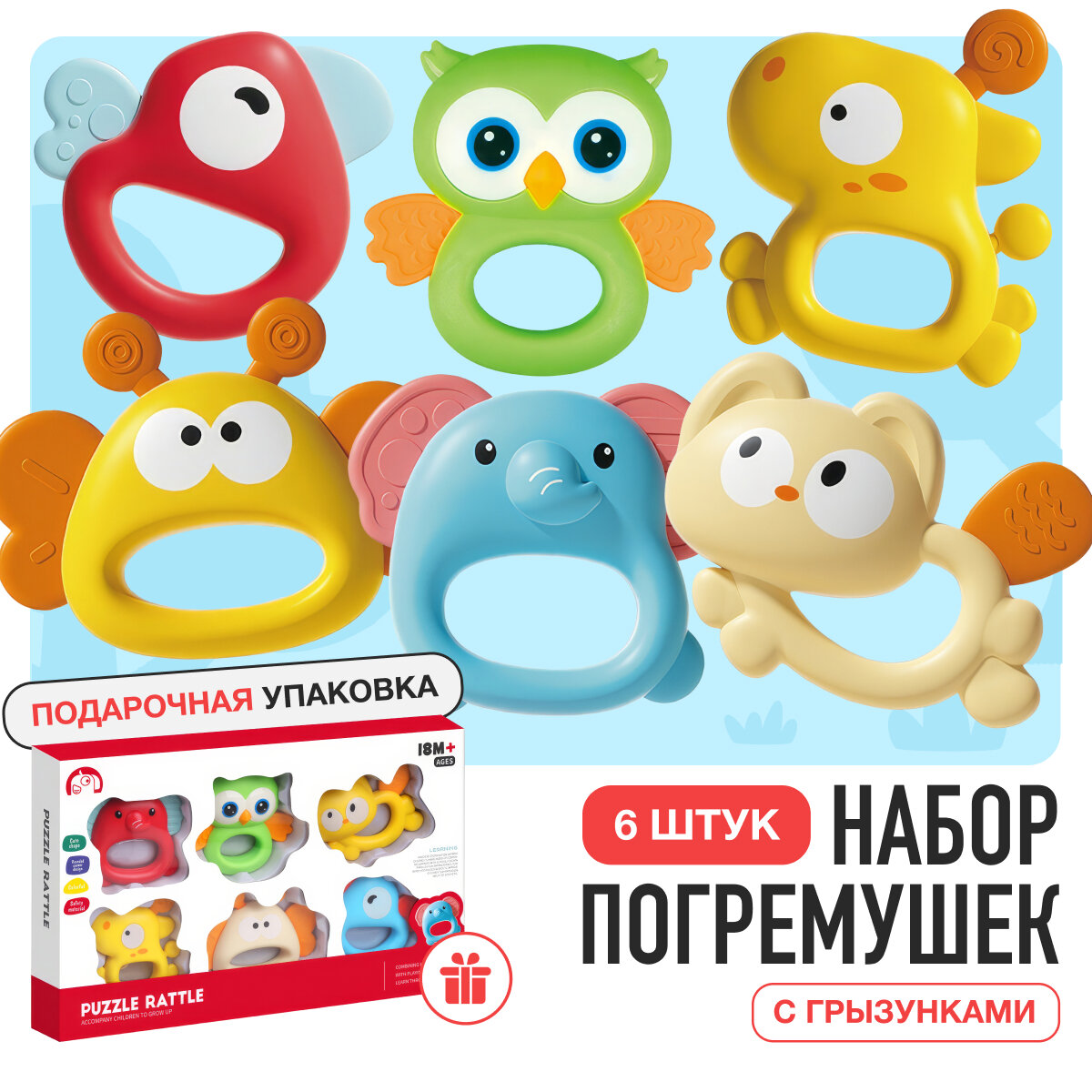 Набор Mamagoods Baby Jingle