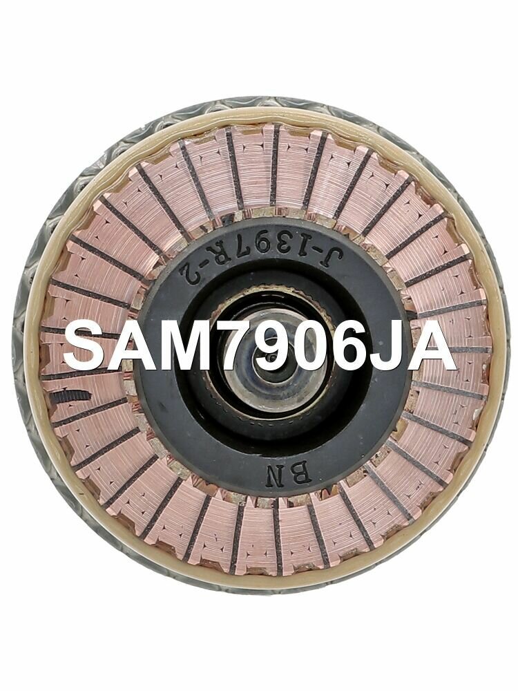 Ротор стартера Krauf SAM7906JA — фото 1
