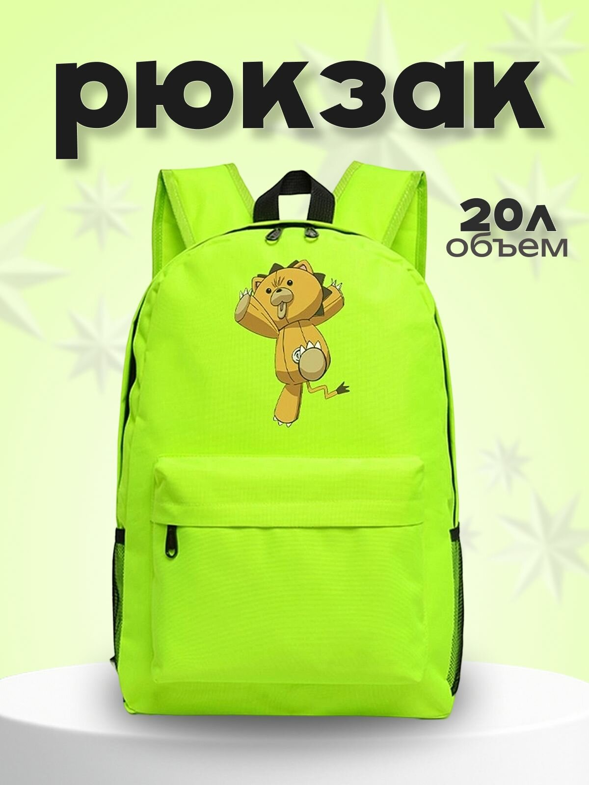 Рюкзак медведь Рино (Bleach) зеленый №3