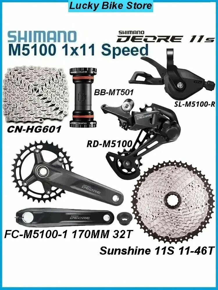 Shimano Deore M5100, группа скоростей 1x11, переключение SL-R/RD (Без окном), кассета Sunshine-SZ 11-46T, цепь CN-HG601 124L, шатуны 170MM-32T с кареткой MT501 (набор из 6 шт.)