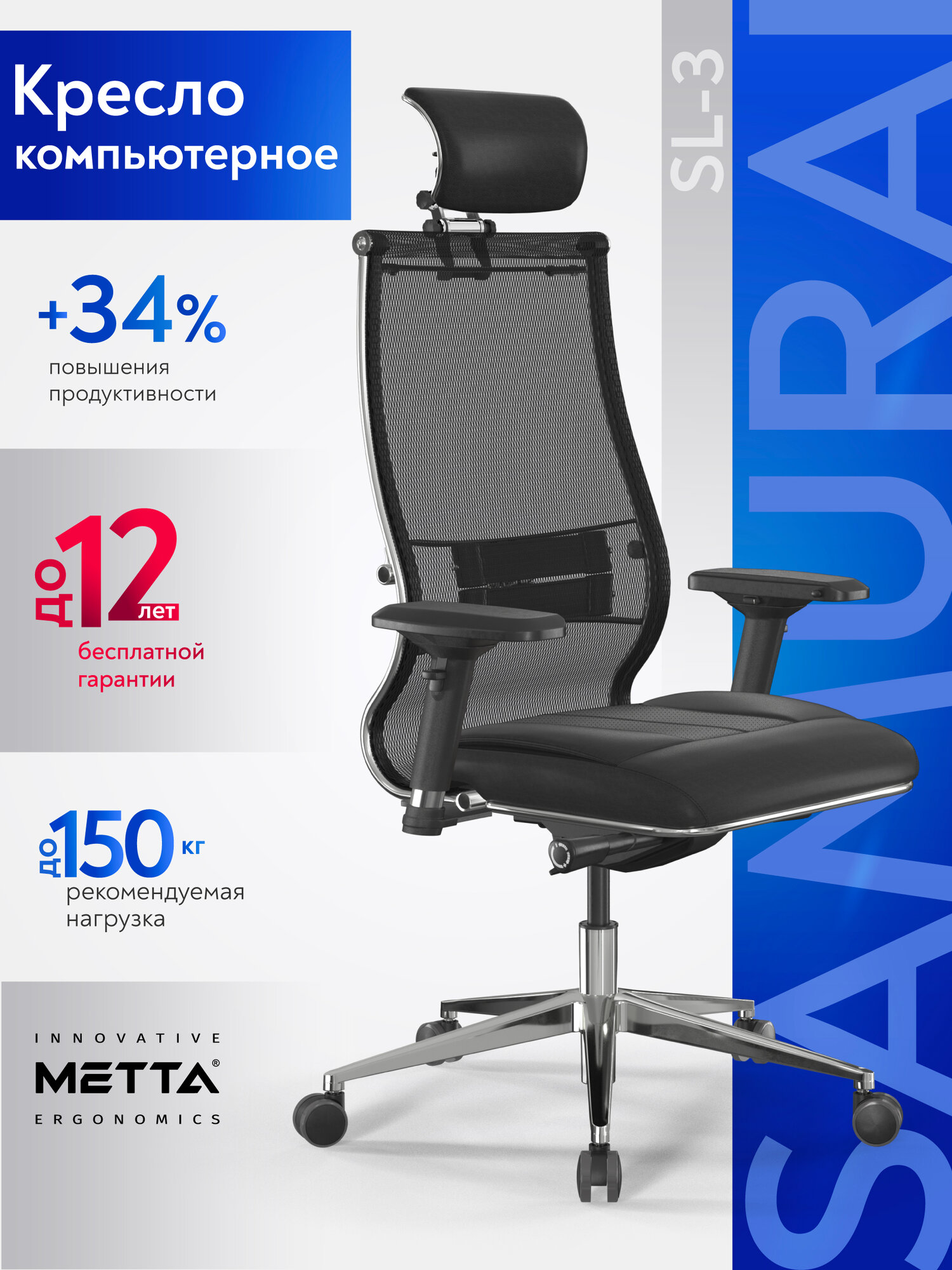 Метта. Кресло компьютерное Samurai SL-3, Cетка/Экокожа, Черный