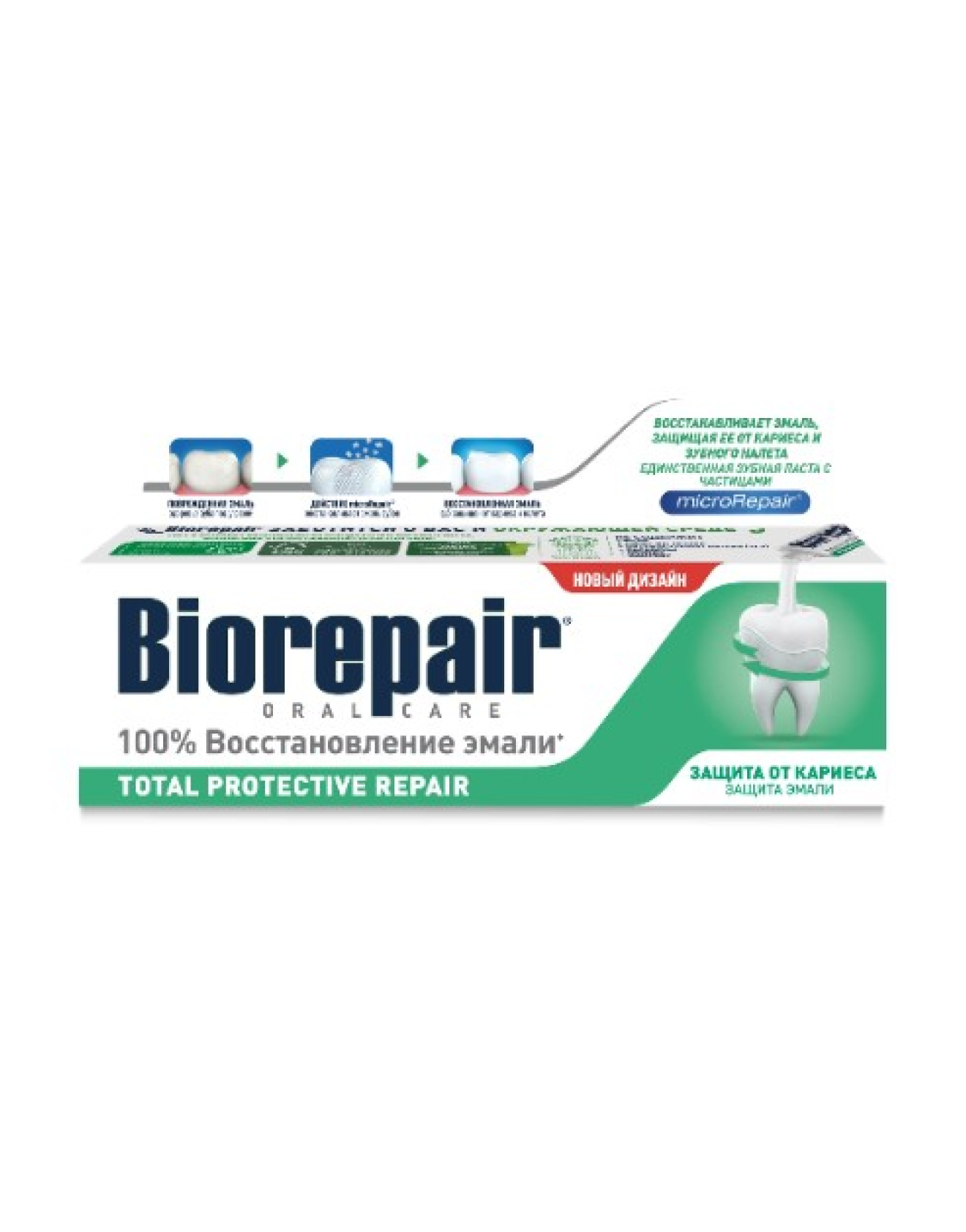 Биорепейр Total Protective Repair зубная паста для комплексной защиты 75мл