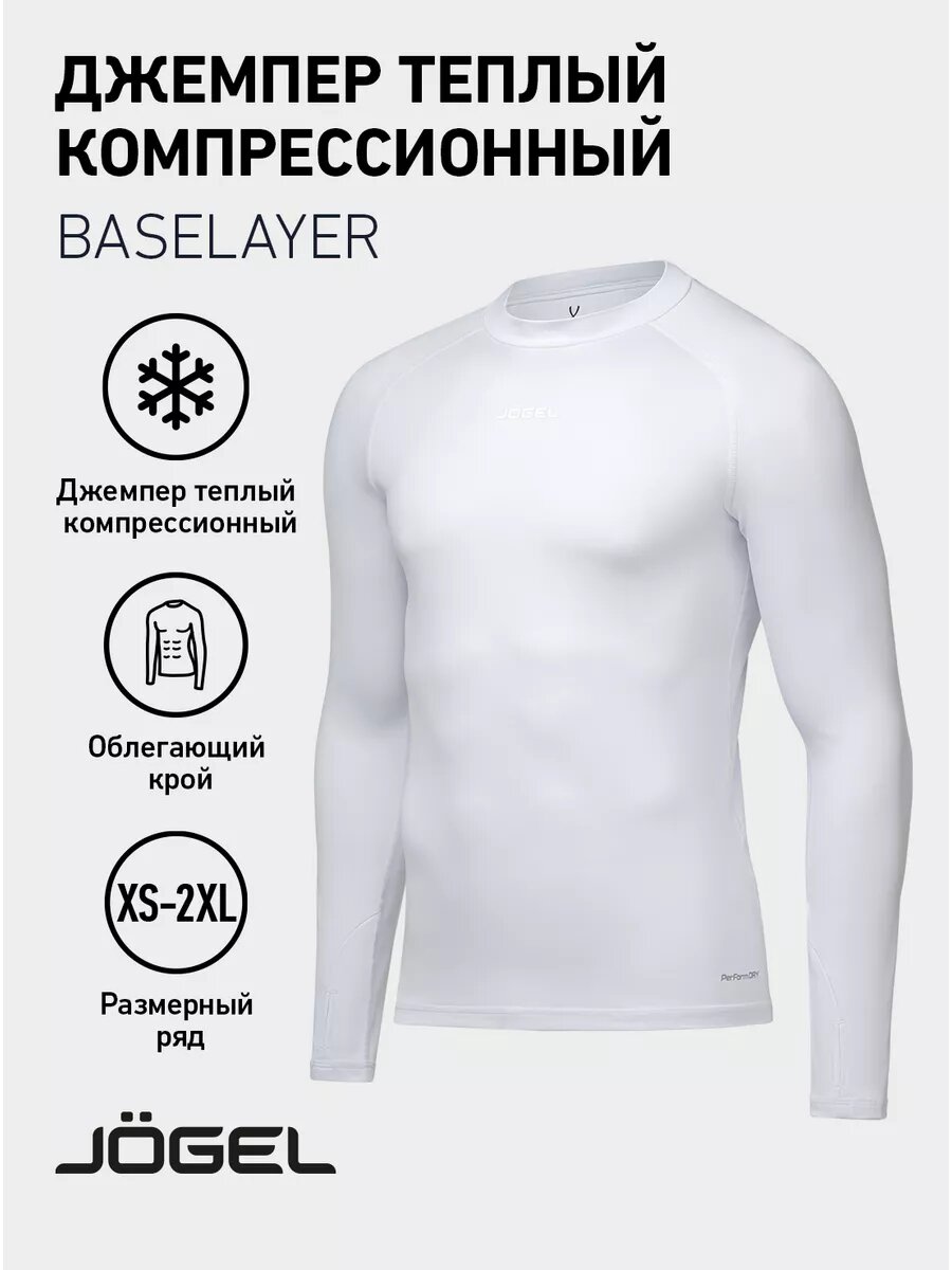 Термолонгслив