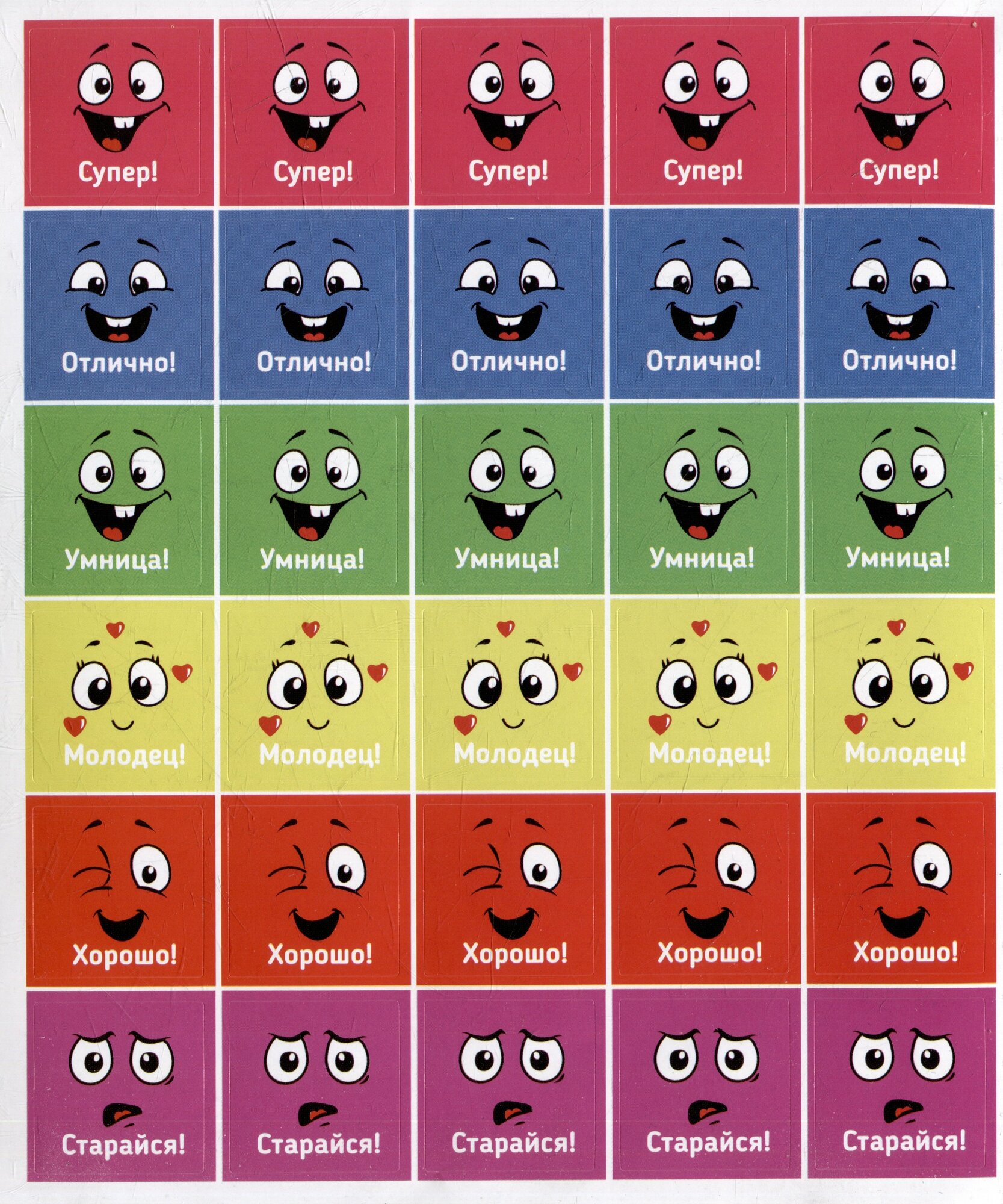 Набор наклеек оценок "deVENTE" 5 дизайнов, 150 шт, в пластиковом пакете с блистерным подвесом