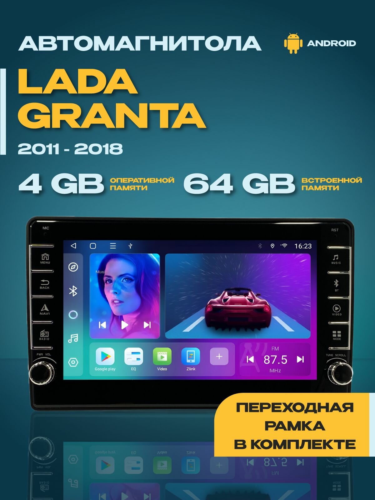 Андроид магнитола Lada Granta, 4/64GB, Лада Гранта + Переходная рамка