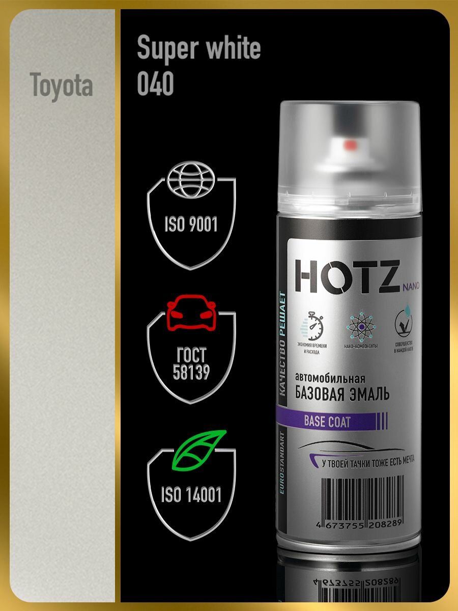Краска аэрозольная 1K "Toyota Super White 040" 520 мл, базовая автомобильная ремонтная эмаль, HOTZ