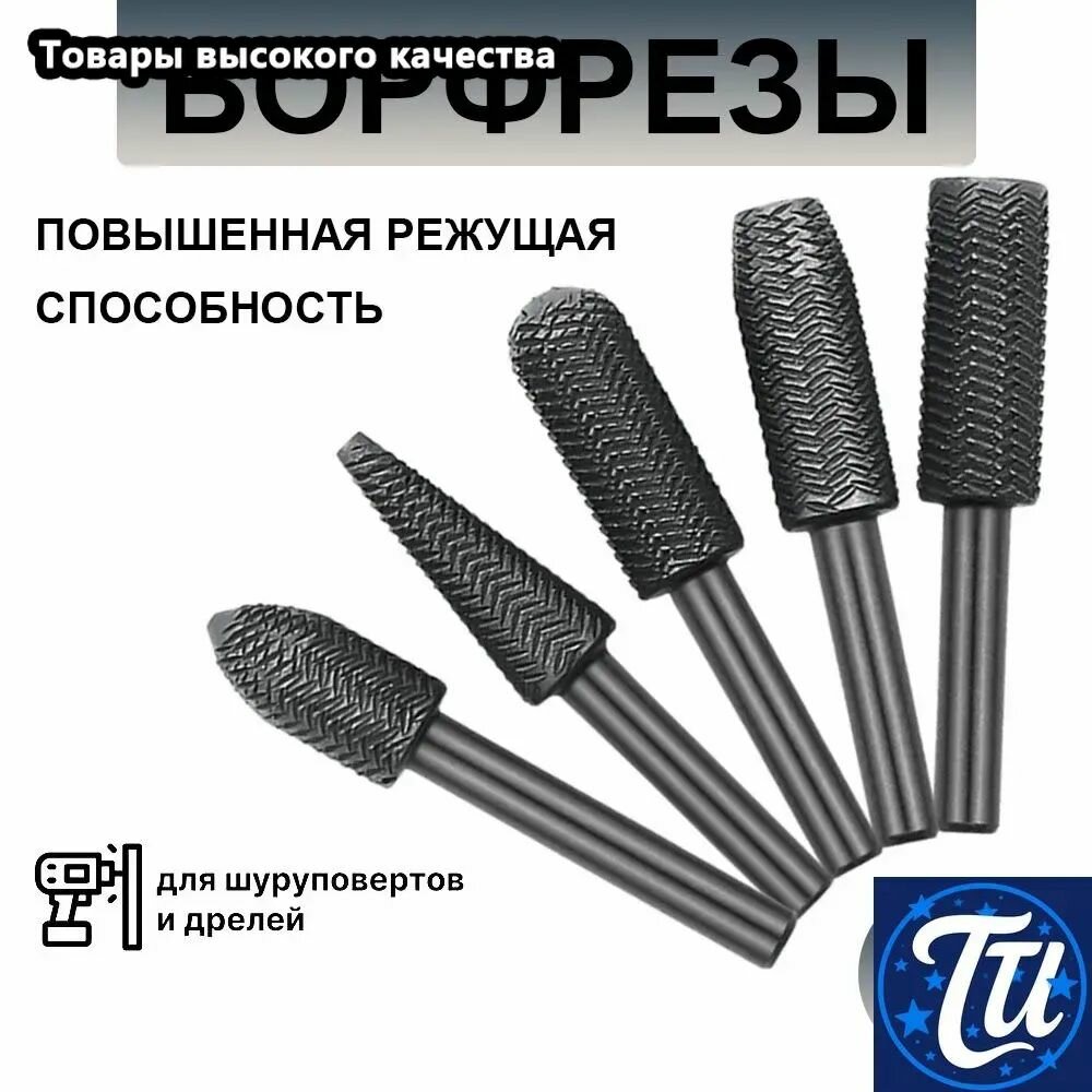 Шарошки фрезы для гравера с алмазным напылением абразив.