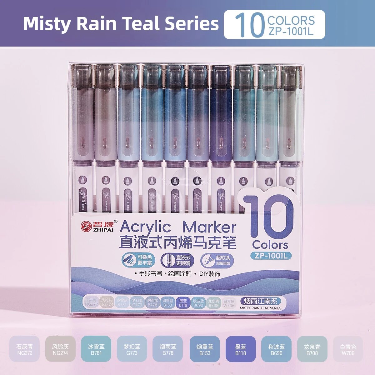 Жидкие акриловые ручки PK LANGUO 120 цветов Misty Rain Teal