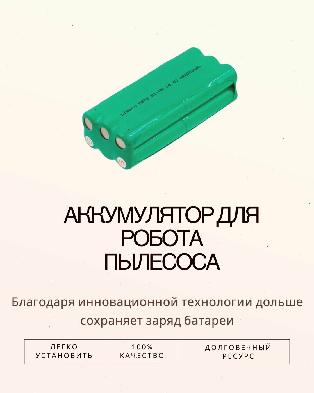 Аккумулятор для Midea R1-L051B