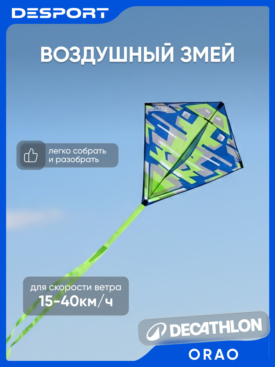 Эволюционный врздушный змей 2в1 Orao 100