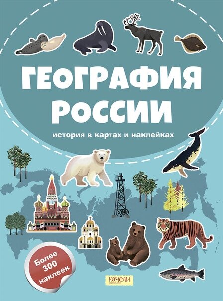 География России / Рапопорт А.