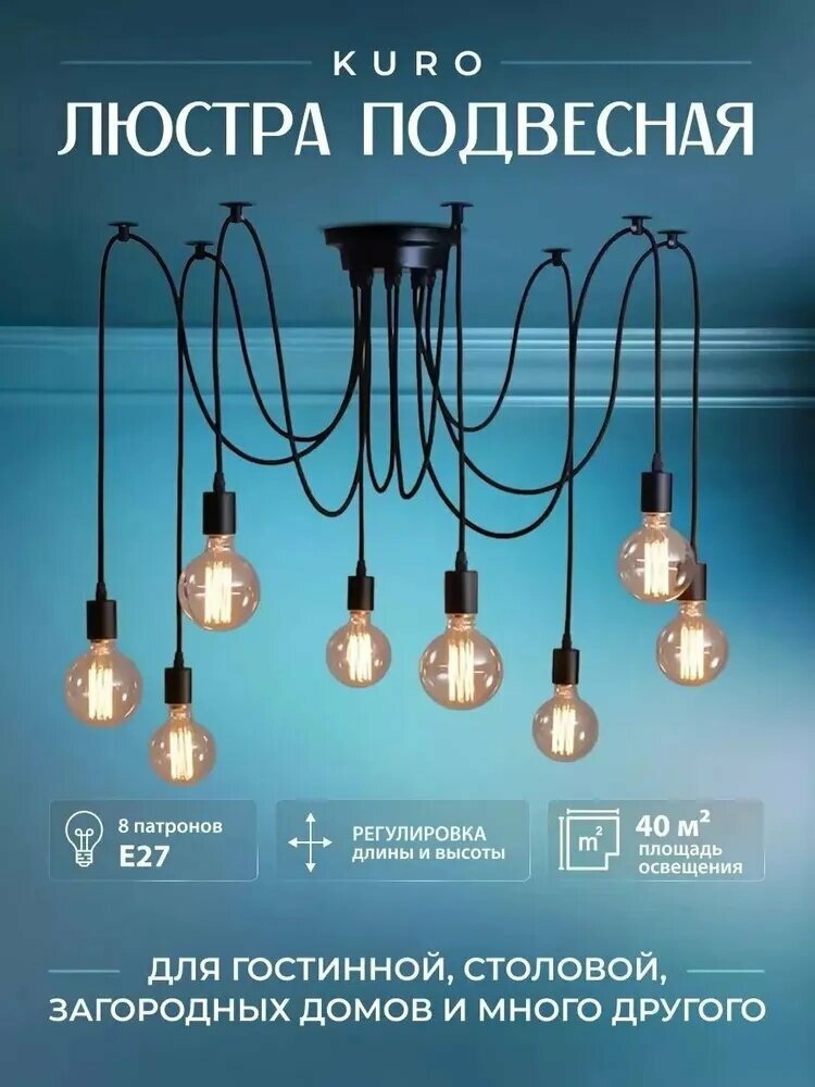 Люстра, E27, 50 Вт
