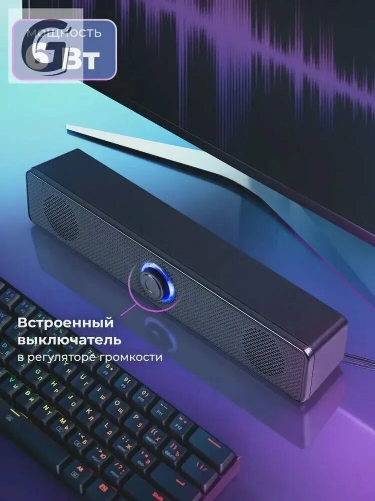 Компьютерная акустика