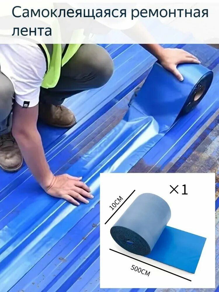 Монтажная лента 100 мм 5 м, 1 шт