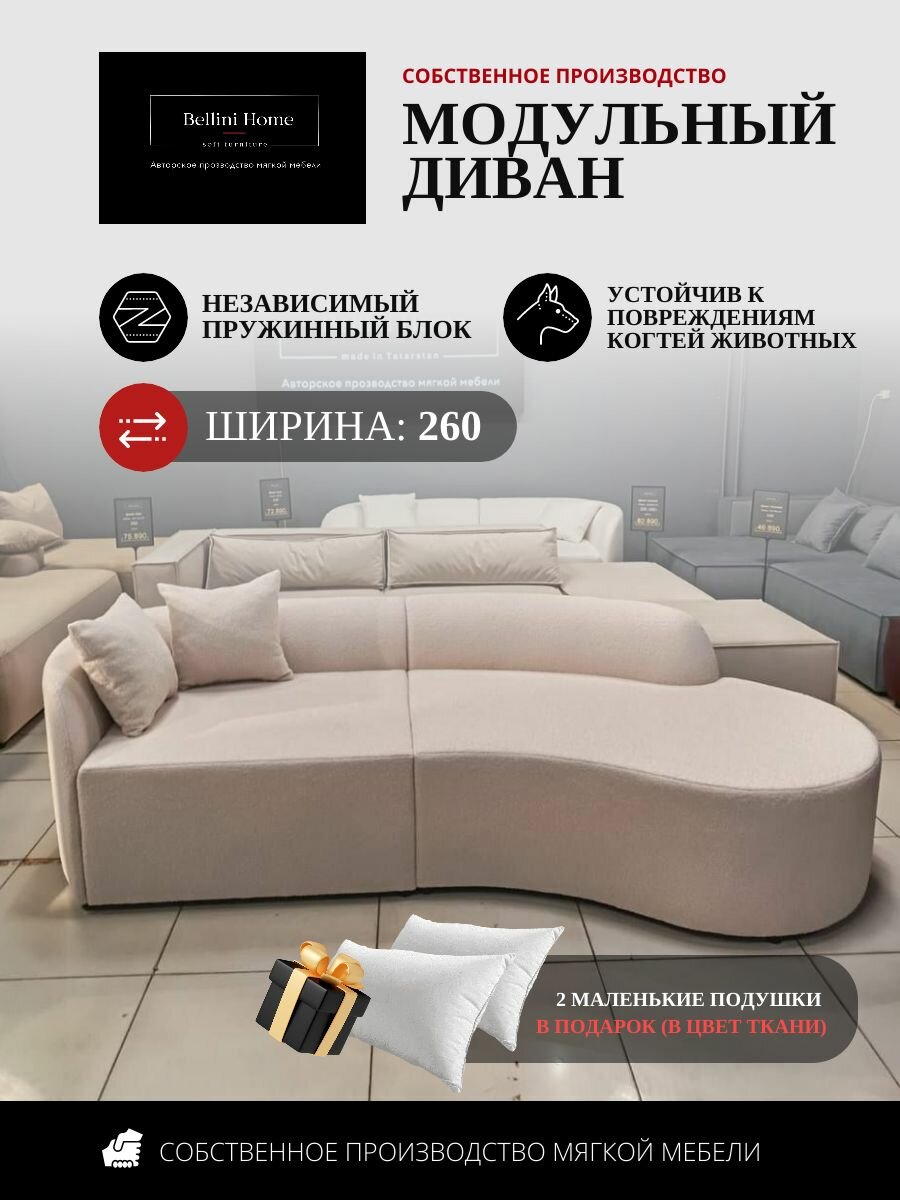 Прямой диван "Кози" Cozy