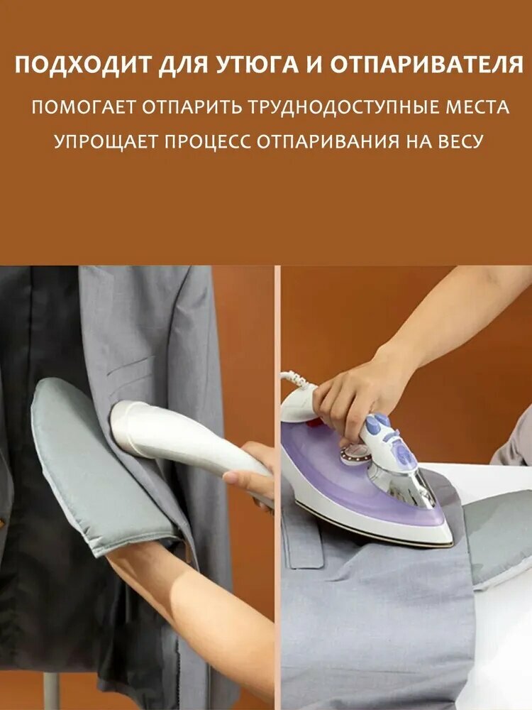 Аксессуар для утюга — фото 1