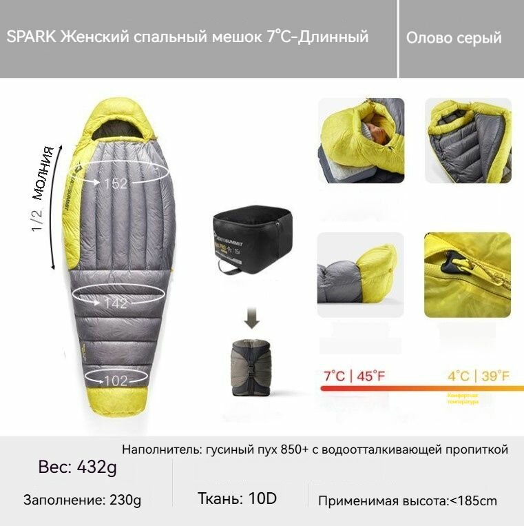 Спальный мешок