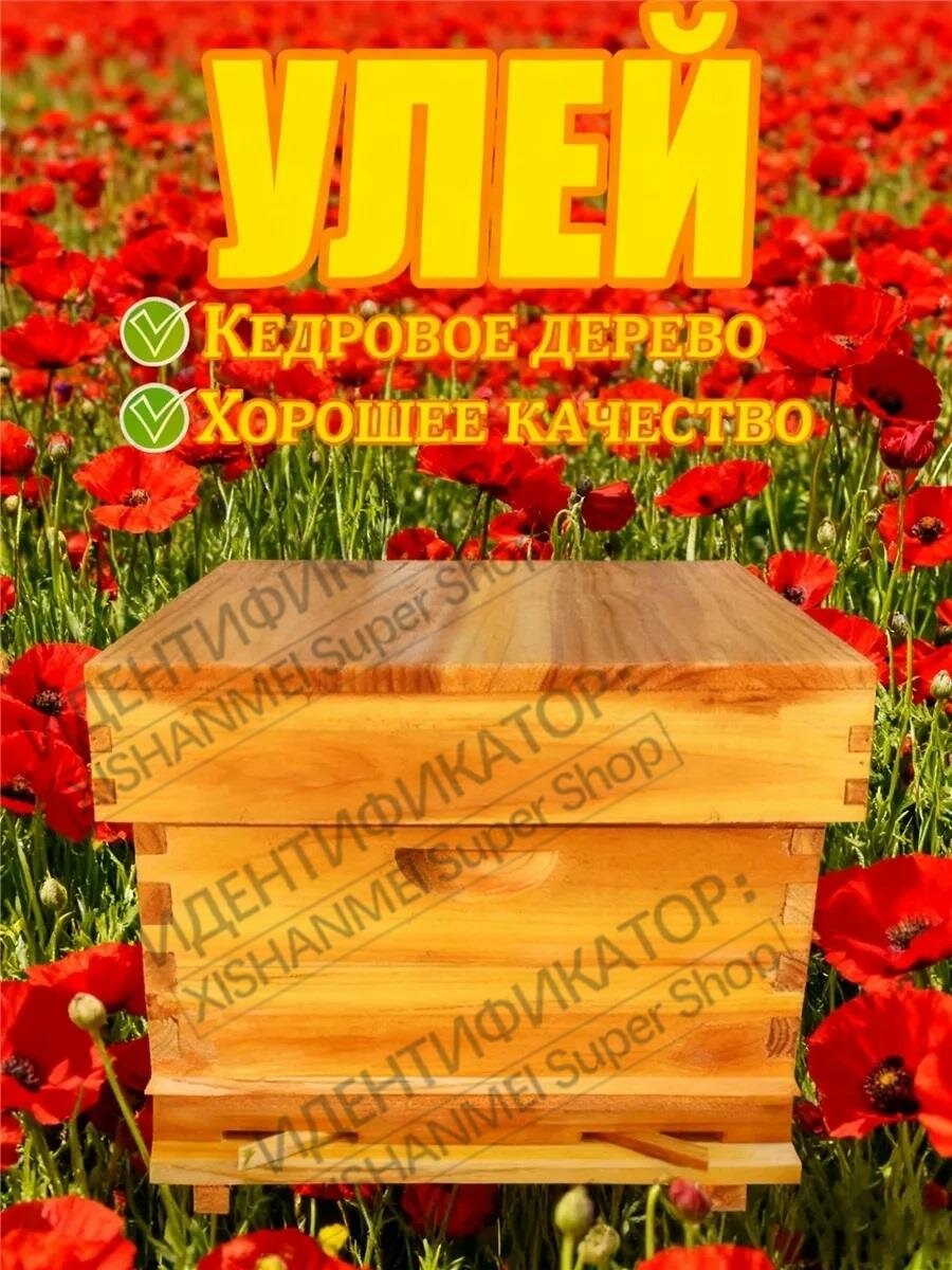 Деревянный ящик для пчеловодства с восковым покрытием