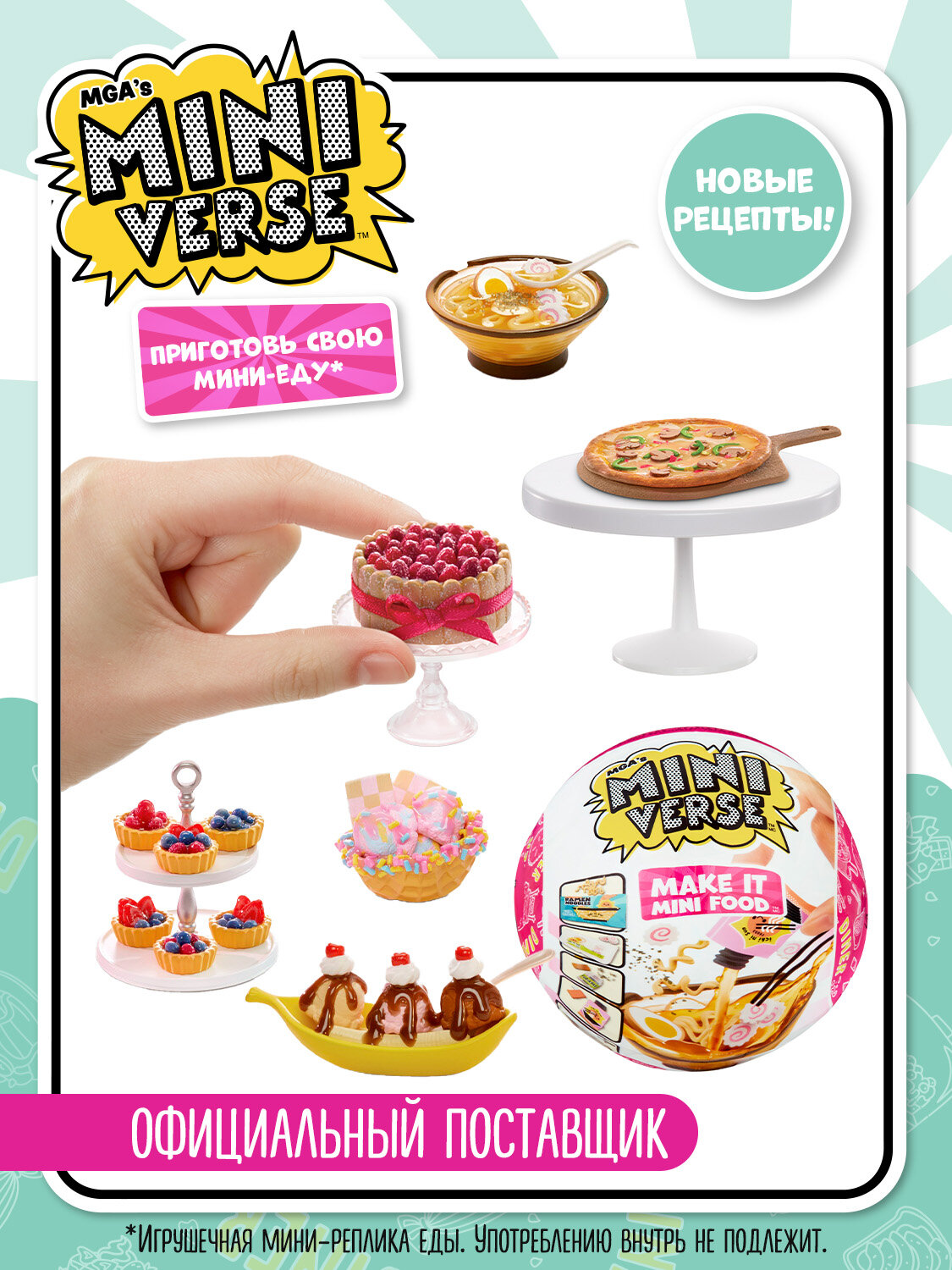 Миниверс Игровой набор Мини-Еда Закусочная 2Б MGA's MINIVERSE