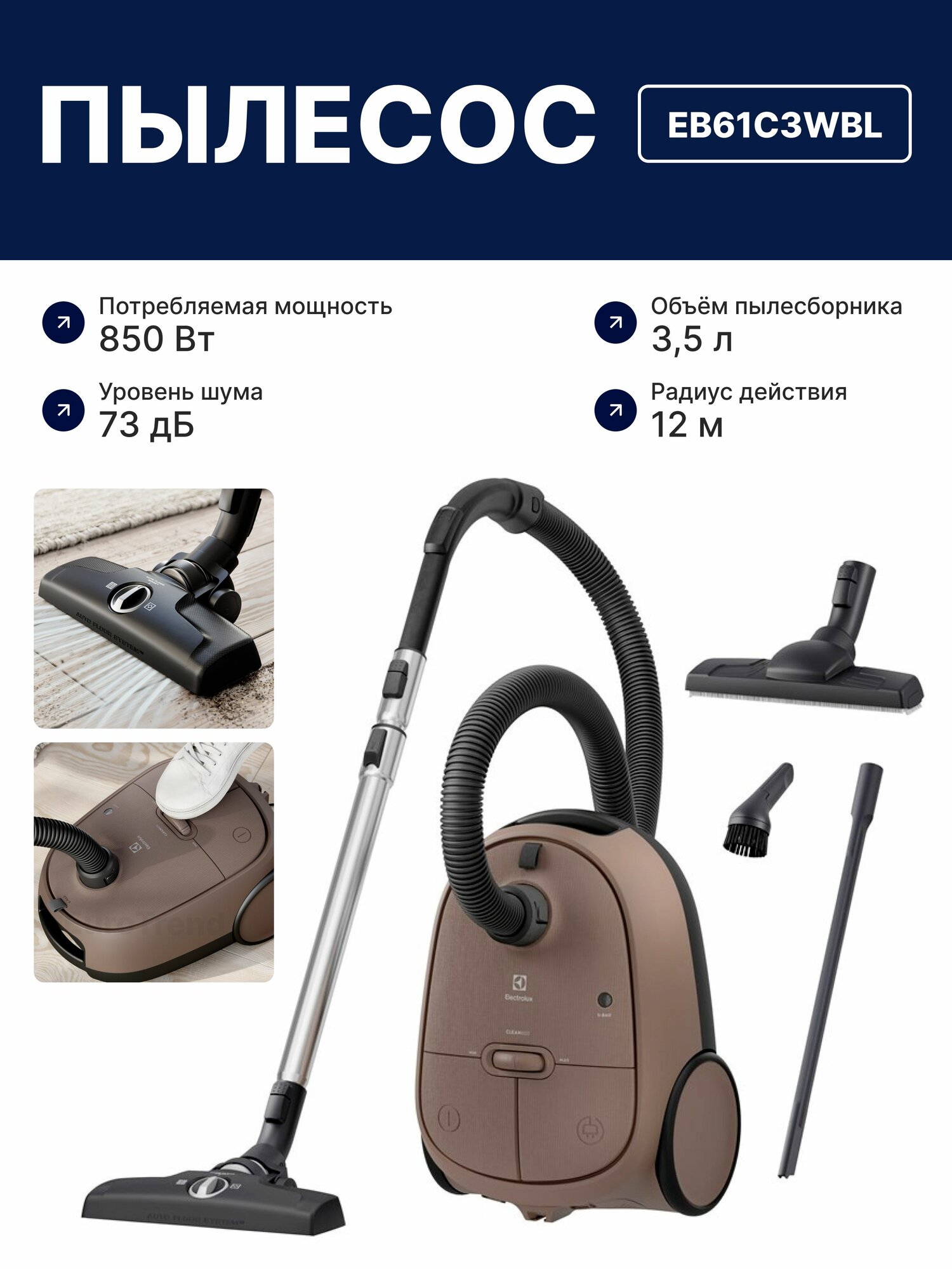 Пылесос Electrolux Clean 600 EB61C3WBL