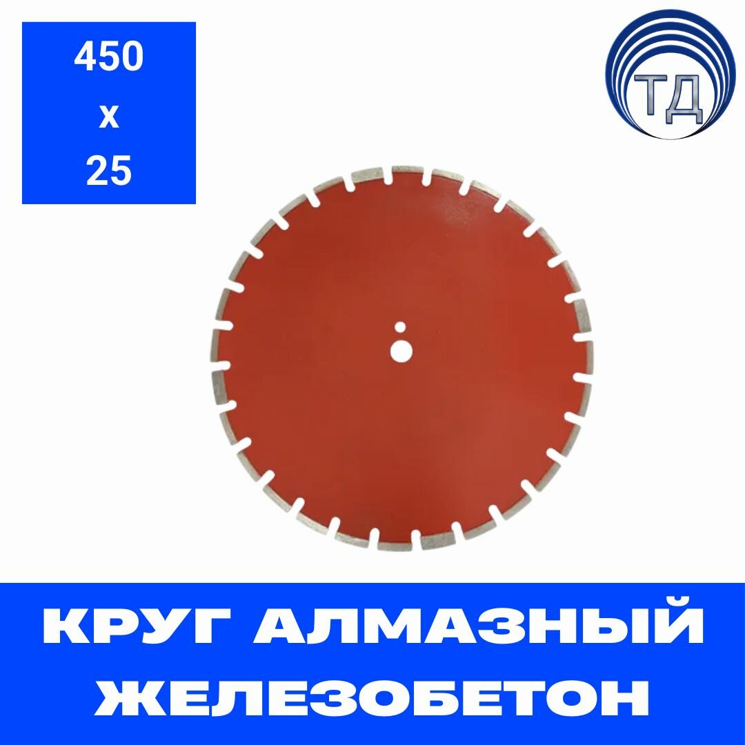 Диск алмазный