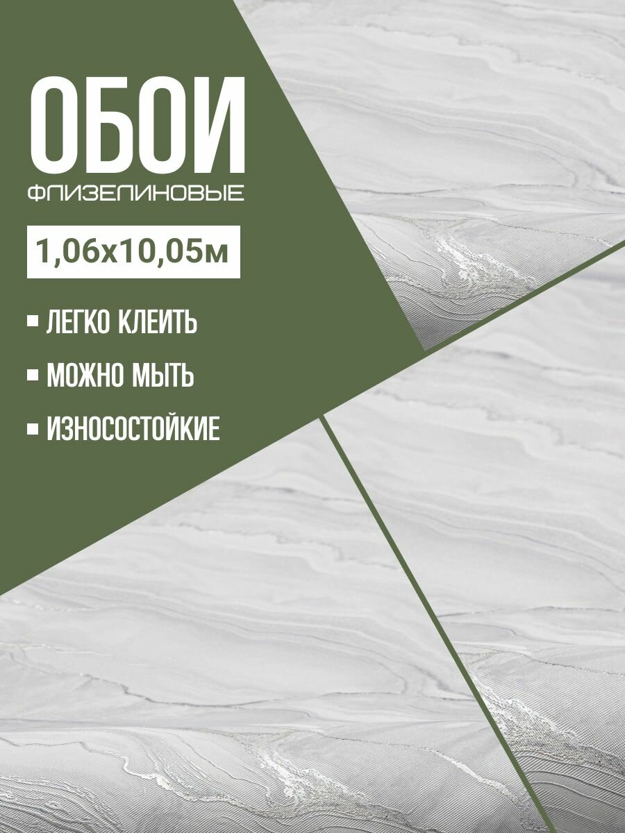 Обои флизелиновые серые NewAGe NA9149-21 Эра/Era 1,06Х10м. Для спальни, зала, коридора.