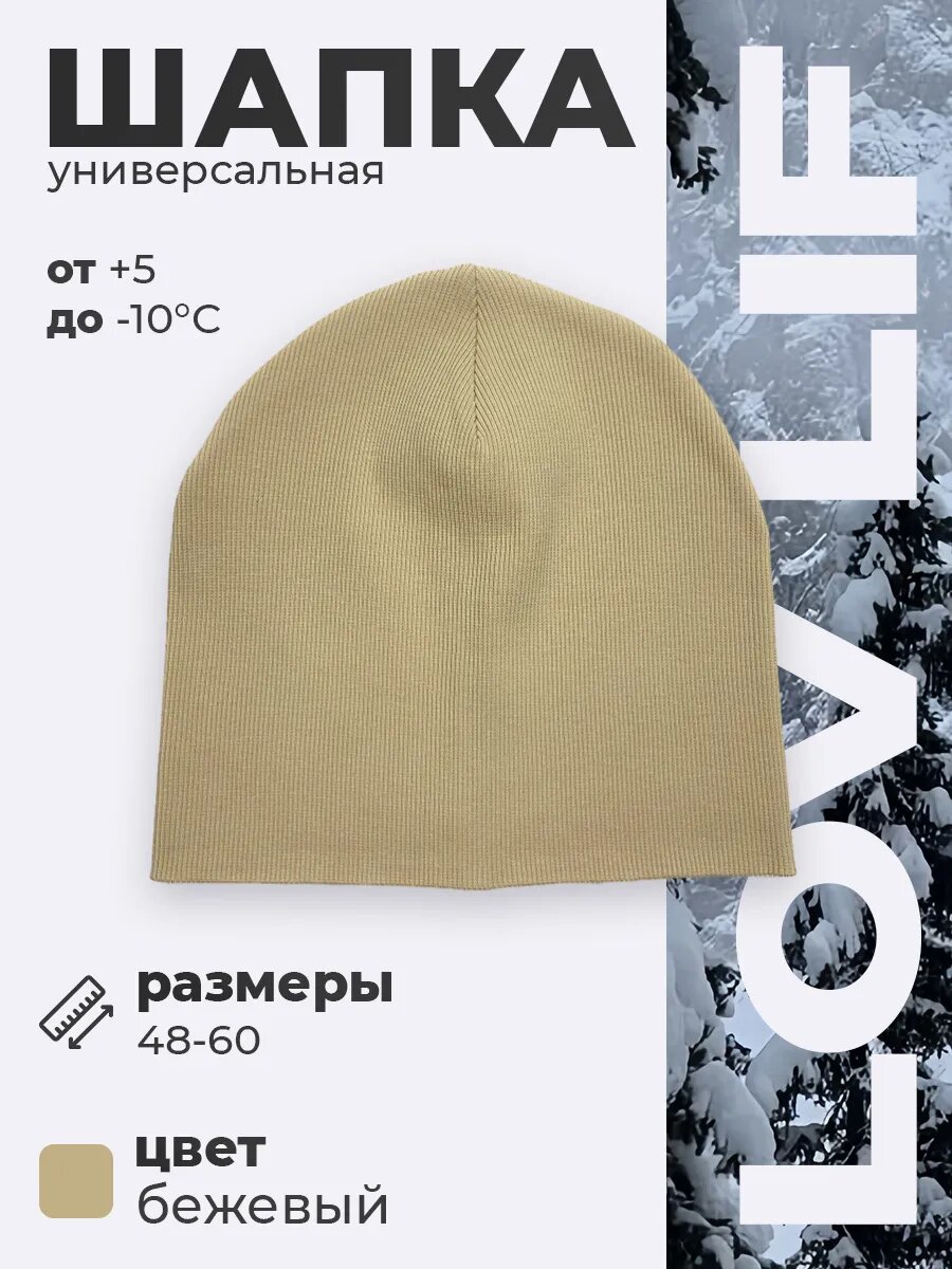 Шапка-бини Осень-Зима 2025 для взрослых и детей