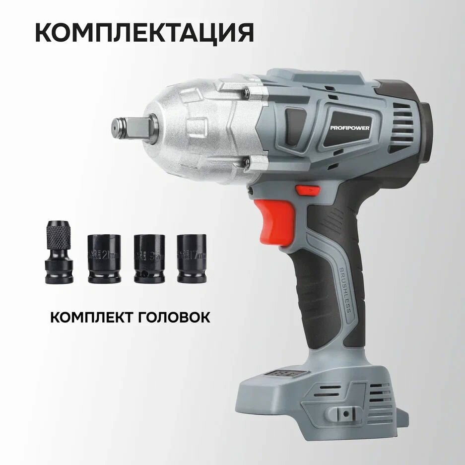 Гайковерт E0164 бесщеточный ударный ProfiPower DWDTW-18V, без АКБ и ЗУ, 600Нм, набор головок 17/19/21мм в комплекте
