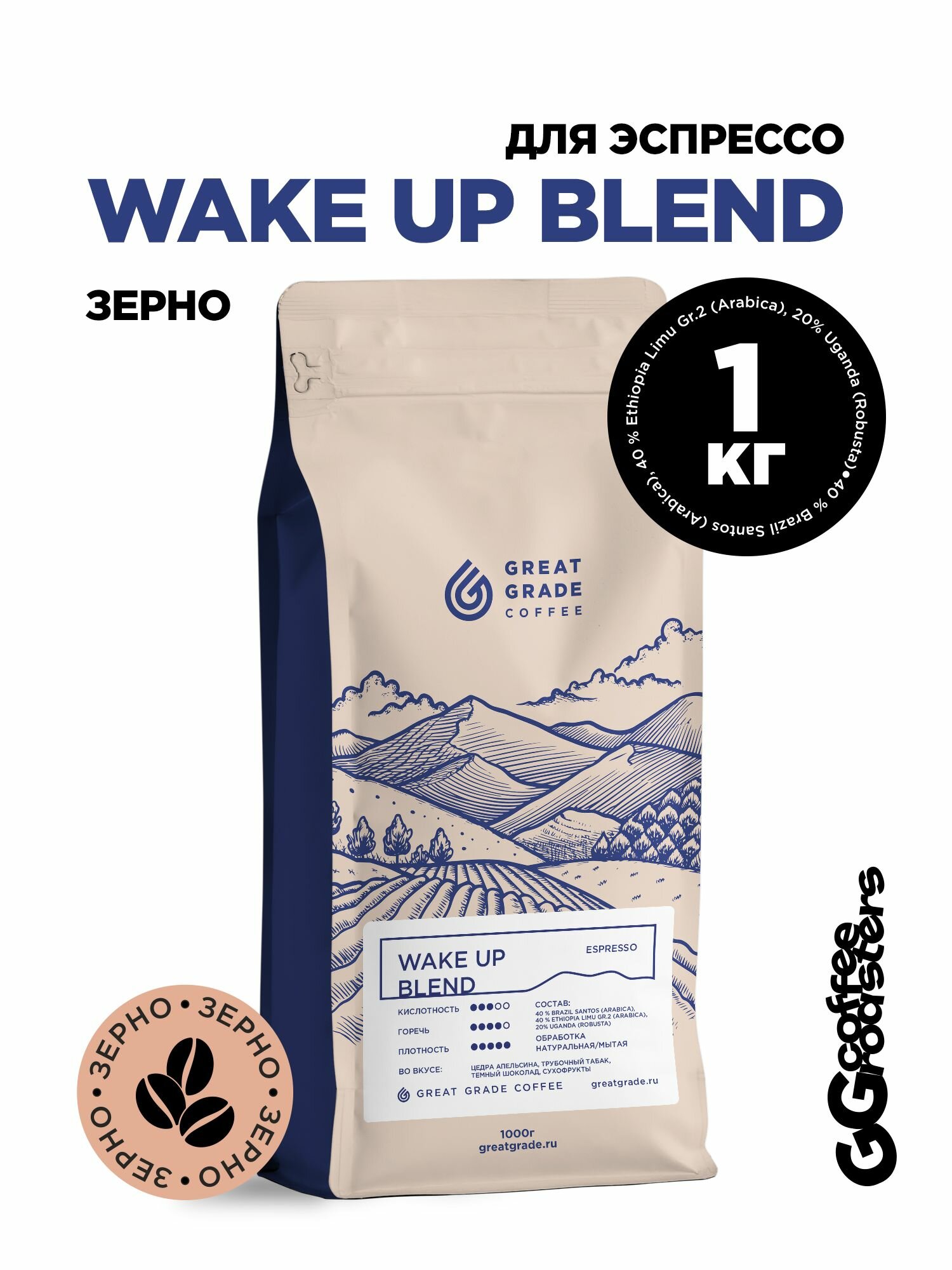 Кофе для эспрессо Wake Up Blend Great Grade Coffee, в зернах, 1 кг