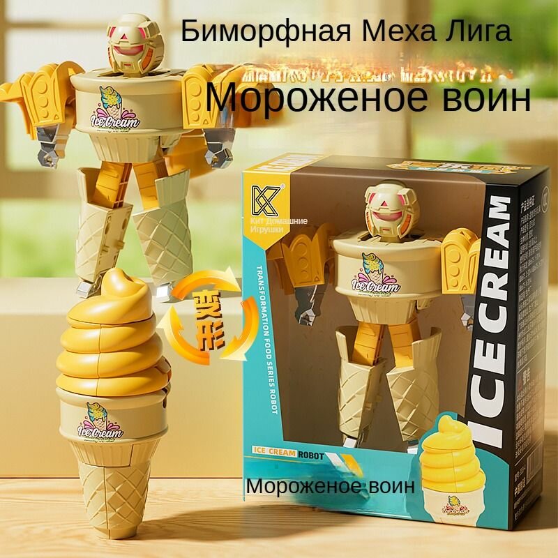 Бургер Фри с деформацией Игрушечного Кинг-Конга