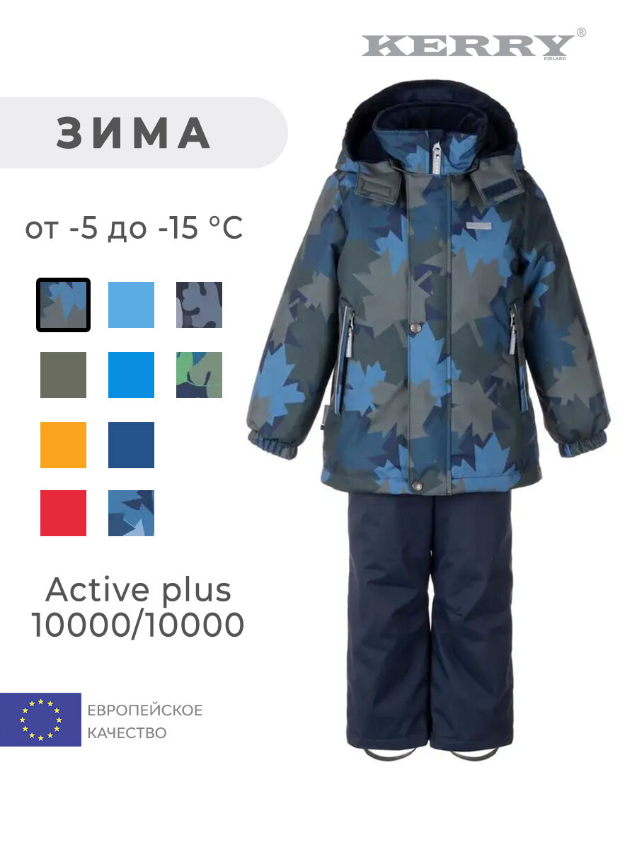 Комплект верхней одежды