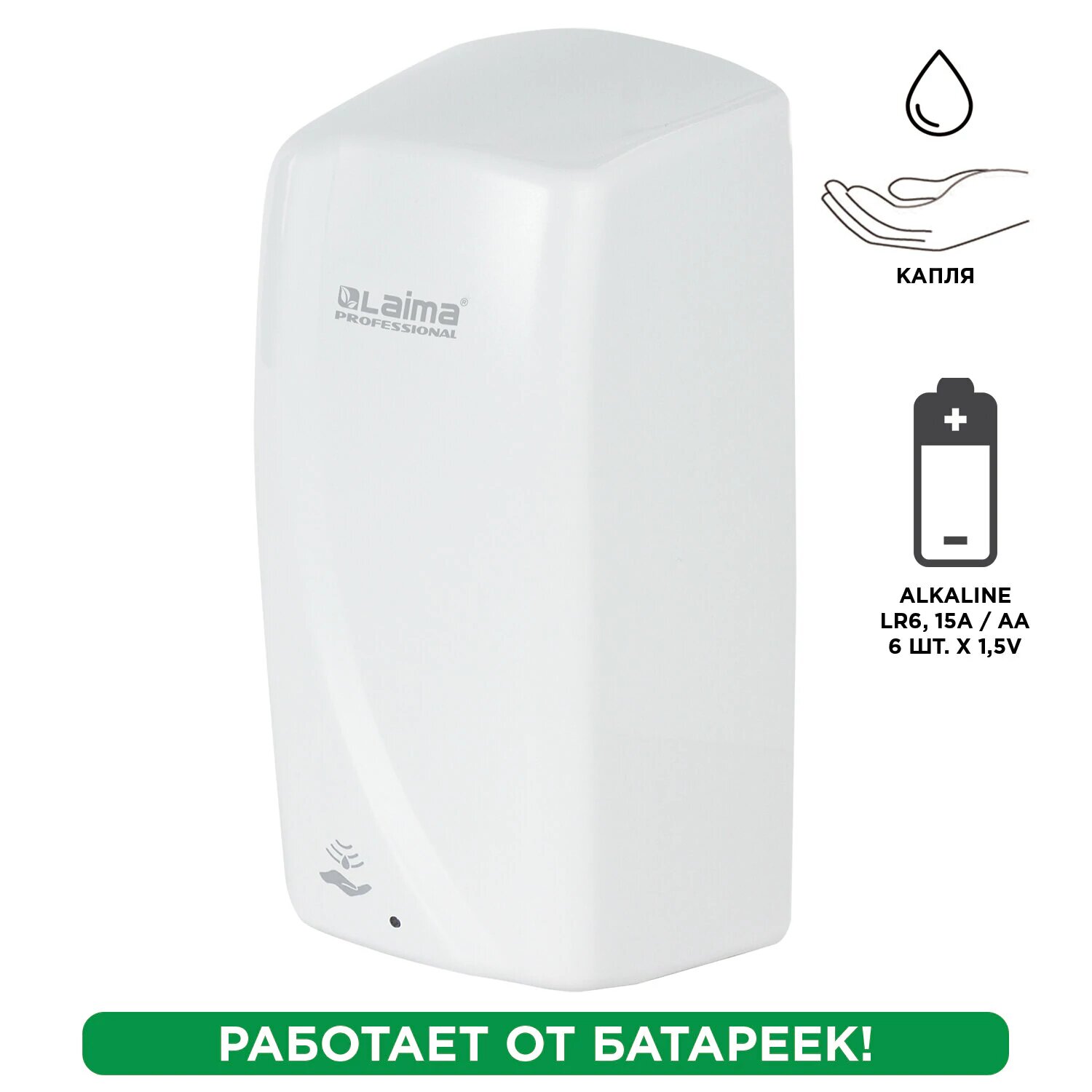Дозатор для жидкого мыла LAIMA PROFESSIONAL ORIGINAL, наливной, сенсорный, 1 л, белый, ABS-пластик, 605778