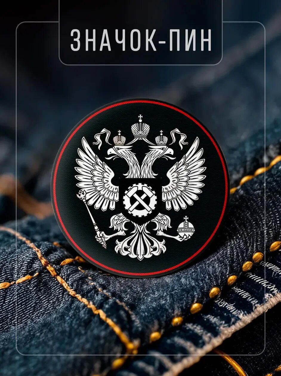 Значок