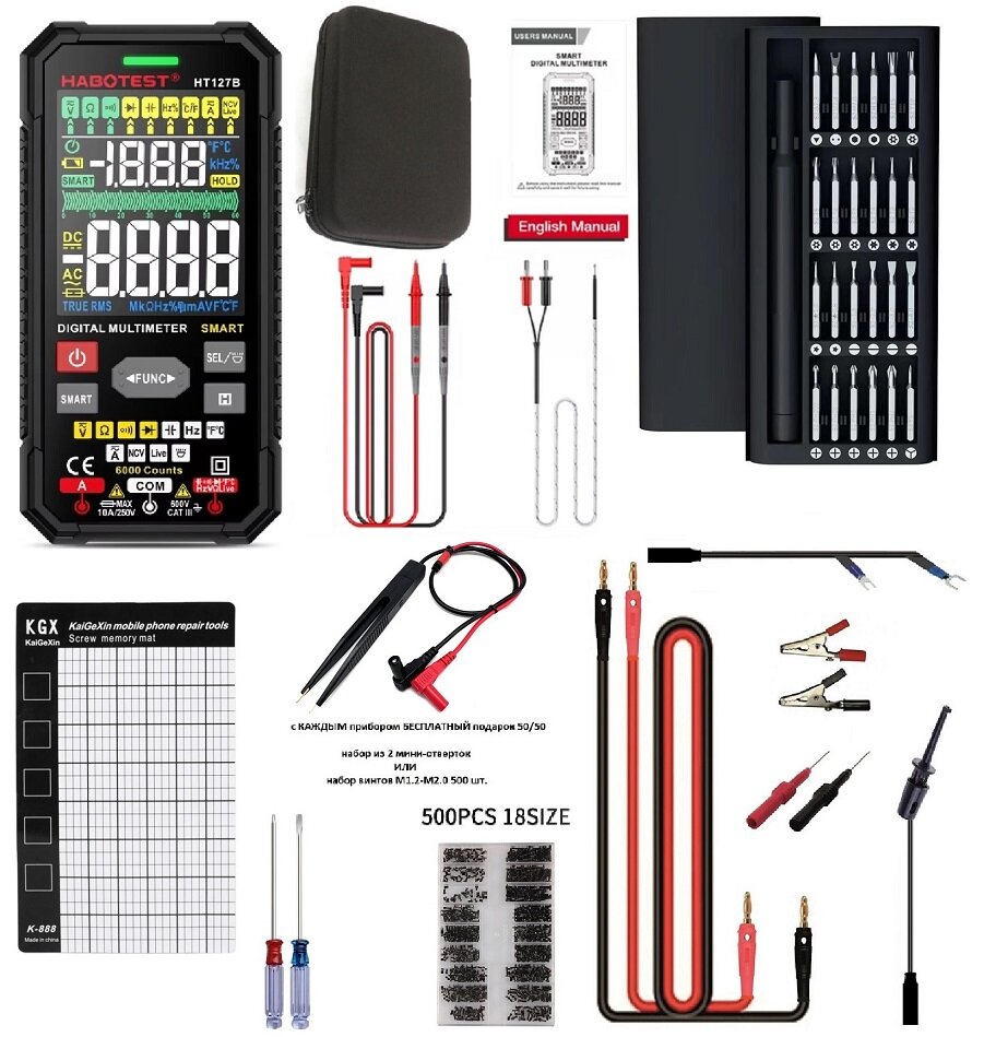 Мультиметр профессиональный True RMS HABOTEST HT127B Repair Kit SPECIAL с NCV. Гарантия 2 года. 16 функций