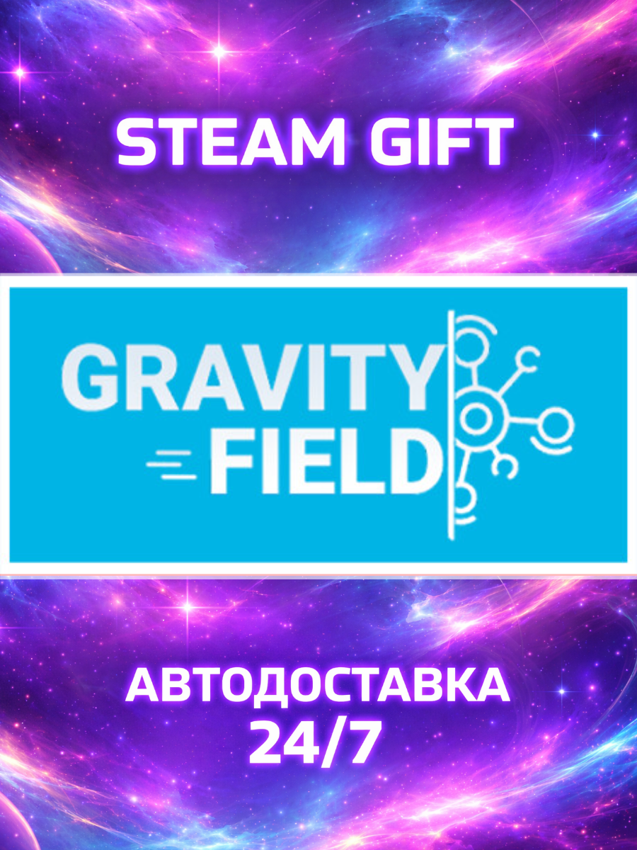 Игра Gravity Field STEAM GIFT (Регион активации - Беларусь)