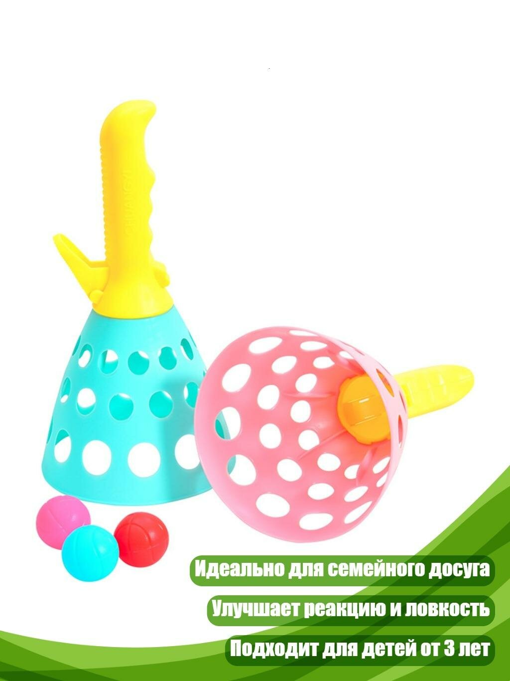 Игра с прыгающими шариками для семейного досуга, Стыковочный шар