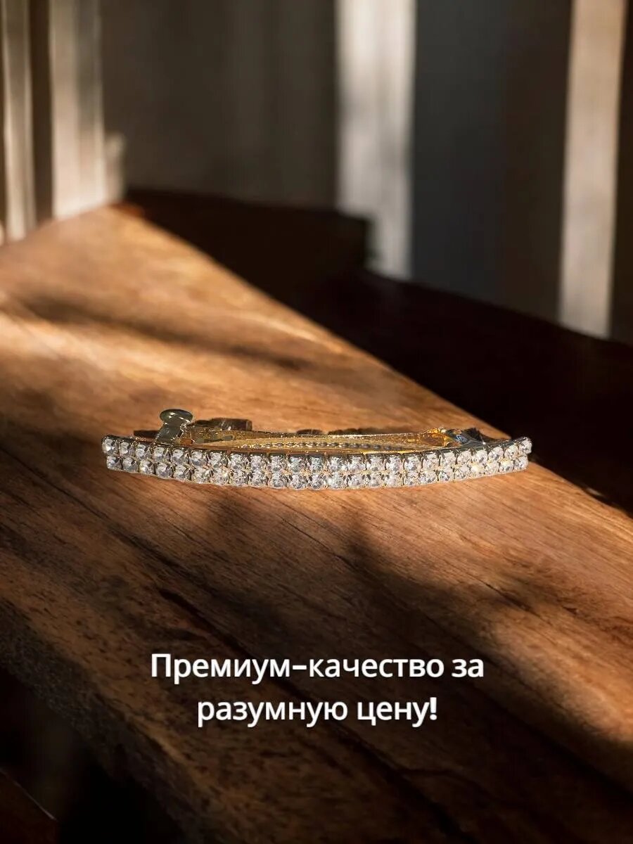 Заколка автомат со стразами — фото 1