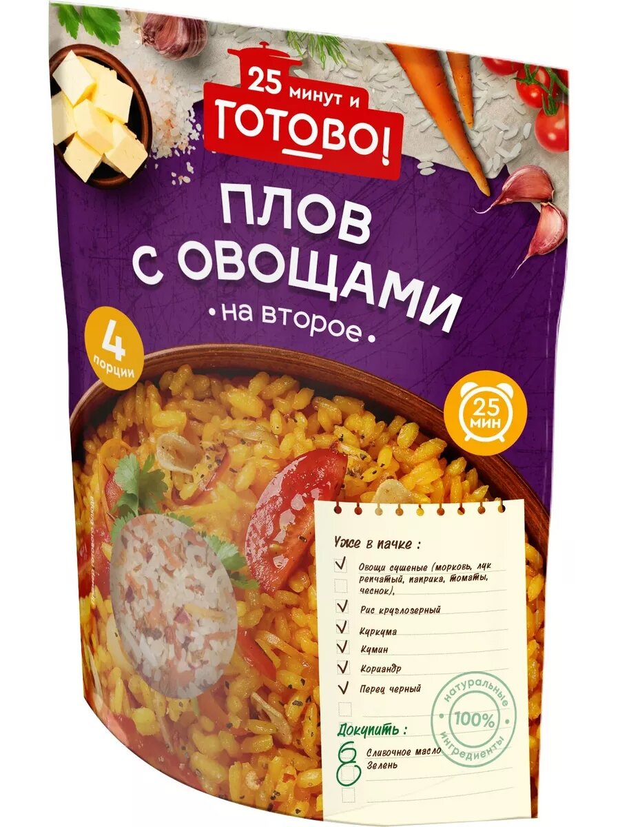 Смесь для вторых блюд