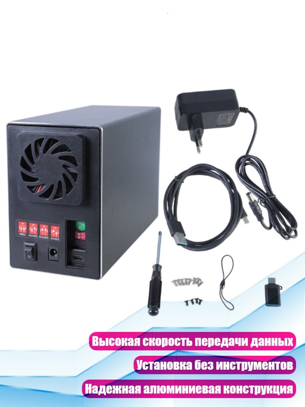 Алюминиевый корпус для 2 HDD 3.5", USB 3.1 с вентилятором, Европейские правила