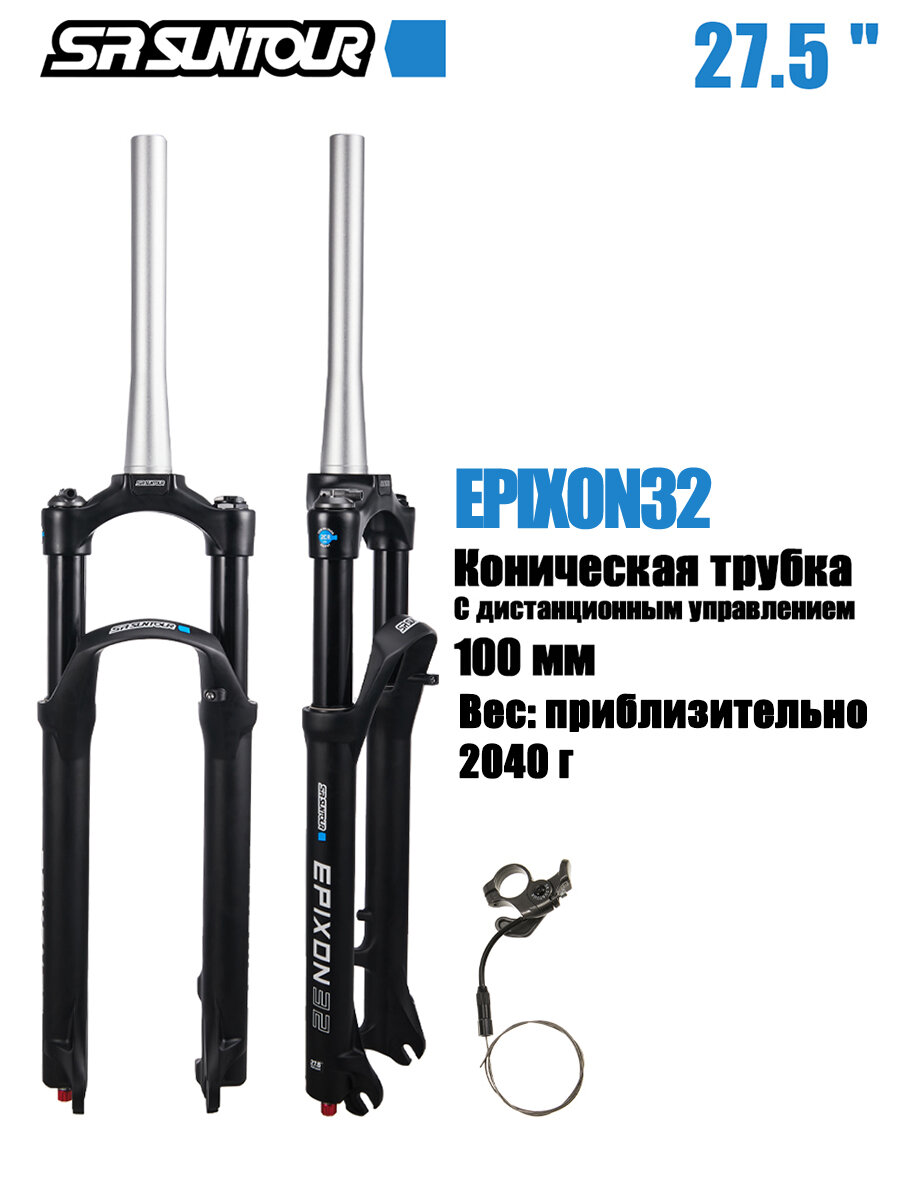 SR SUNTOUR EPIXON , передняя вилка с пневматической подвеской для горного велосипеда, коническая трубка, 27,5 дюймов, пульт дистанционного управления, 100 мм, черный