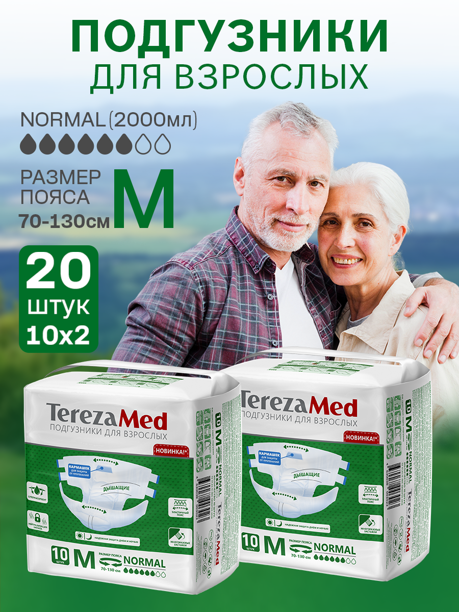 Подгузники для взрослых M Normal, 20 шт. TerezaMed