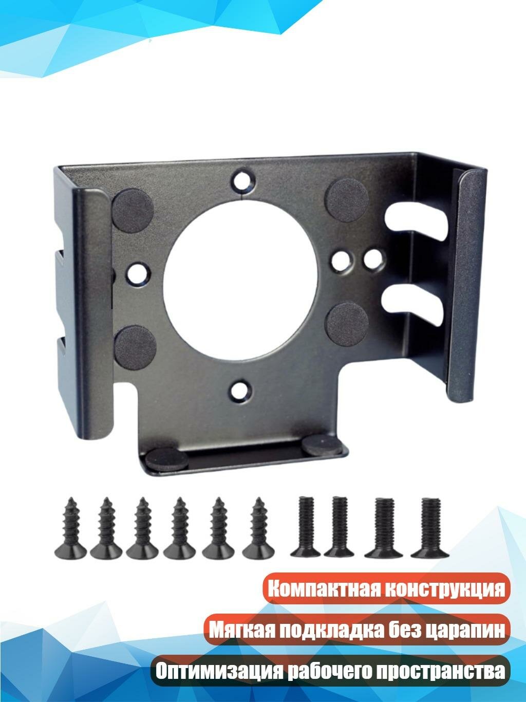 Крепежный кронштейн для мини-компьютера