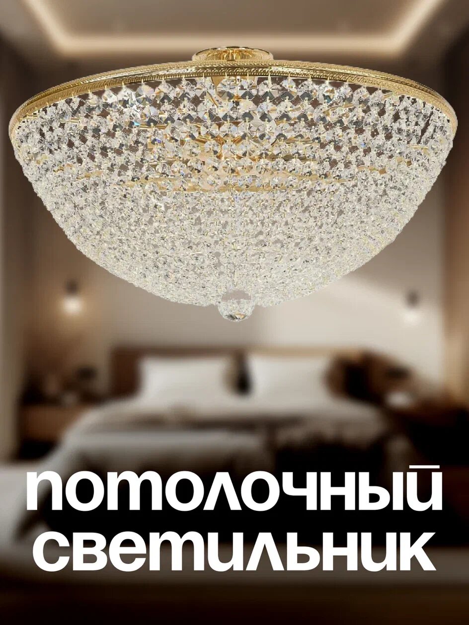 Люстра потолочная Arti Lampadari Todi E 1.3.50.501 G