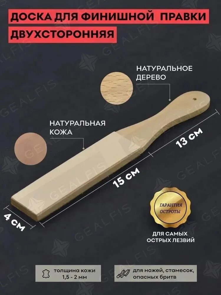 Точилка для ножей, ножниц "1", 150 см, 1 предм.