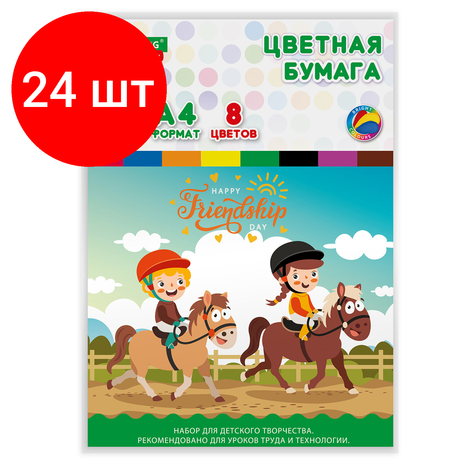 Комплект 24 шт, Цветная бумага А4 офсетная, 16 листов, 8 цветов, папка, индивидуальная упаковка, BRAUBERG KIDS, 200х290 мм, "Друзья", 115162