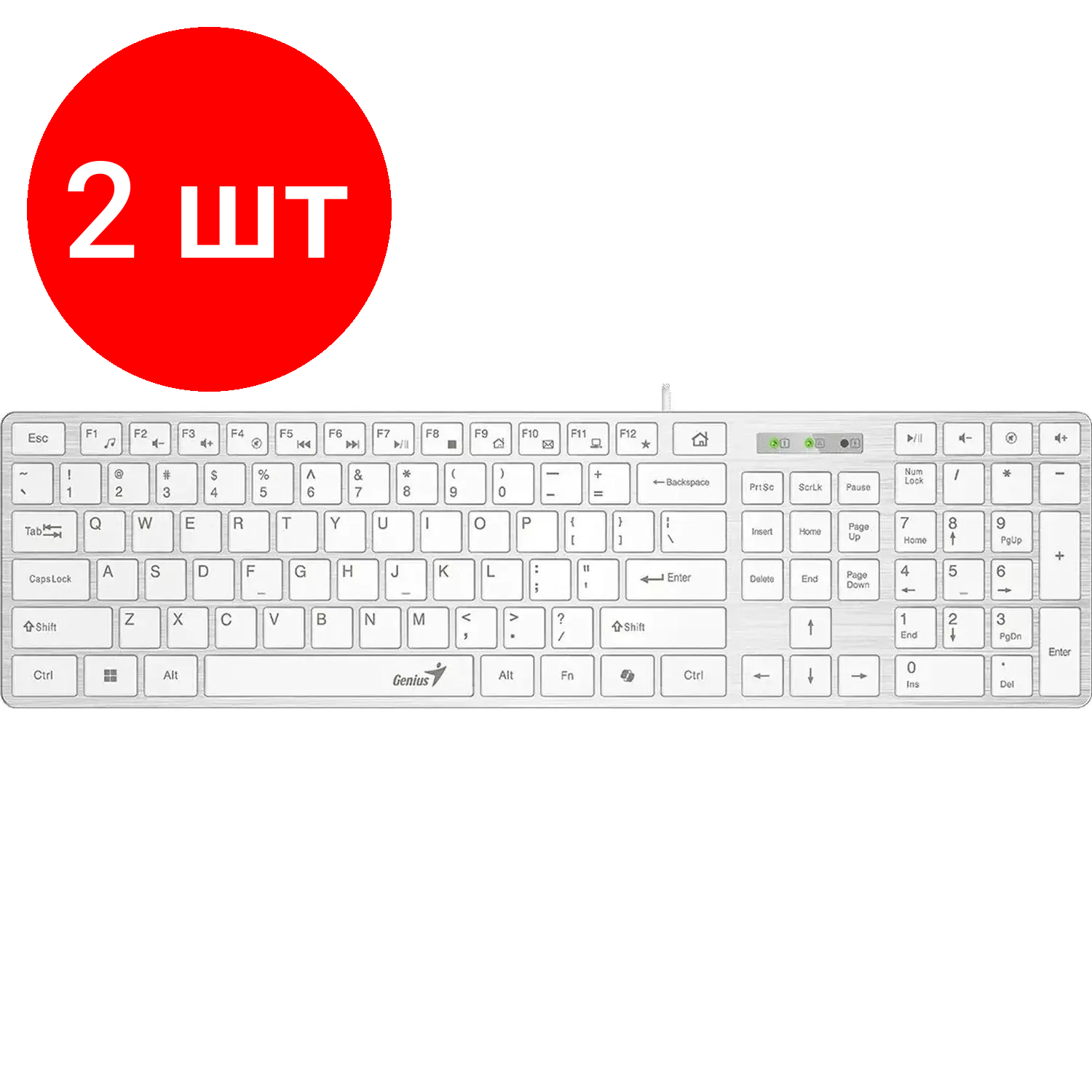 Комплект 2 штук, Клавиатура Genius проводн. SlimStar 126 белый