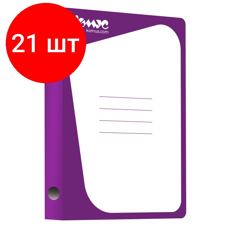 Комплект 21 штук, Скоросшиватель картон. Комус каширован. картон 30мм сиреневый